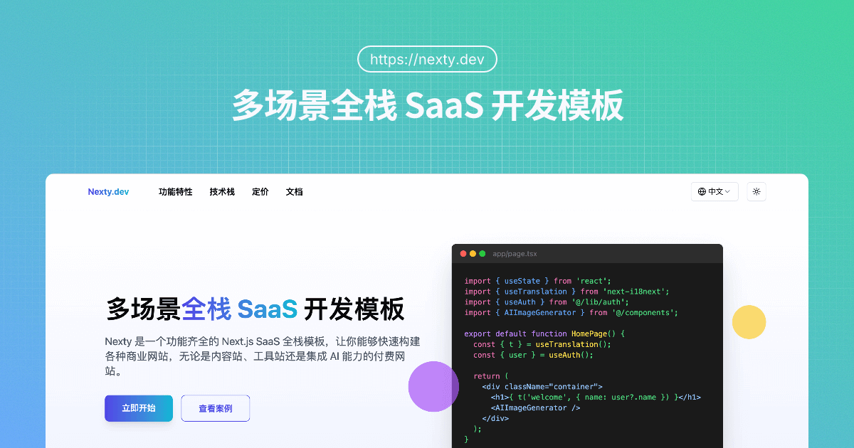 Nexty AI Image - Flux Kontext Pro驱动的AI修图工具